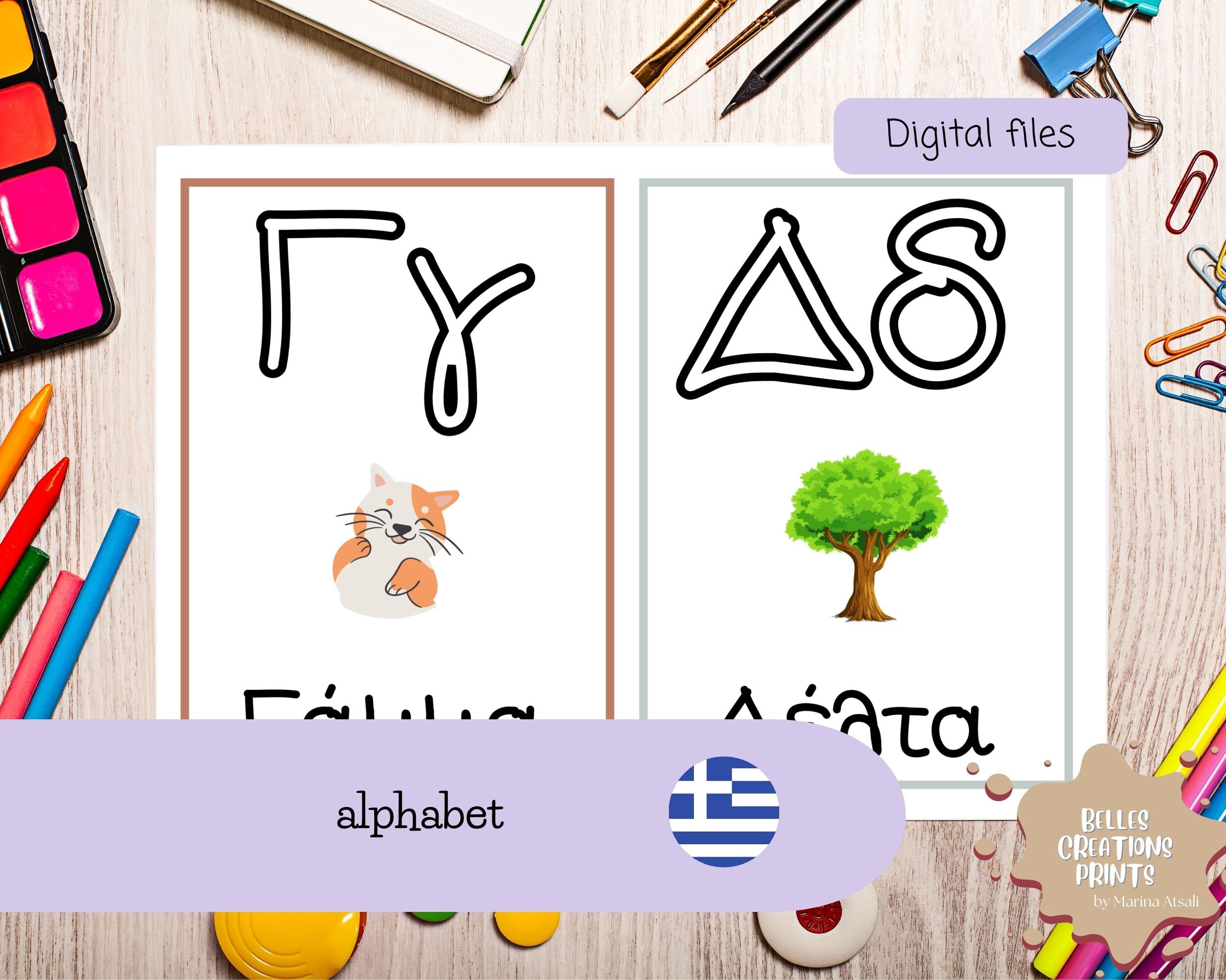 Printable Greek ABC Flash Cards: Preschool Educational Materials ...