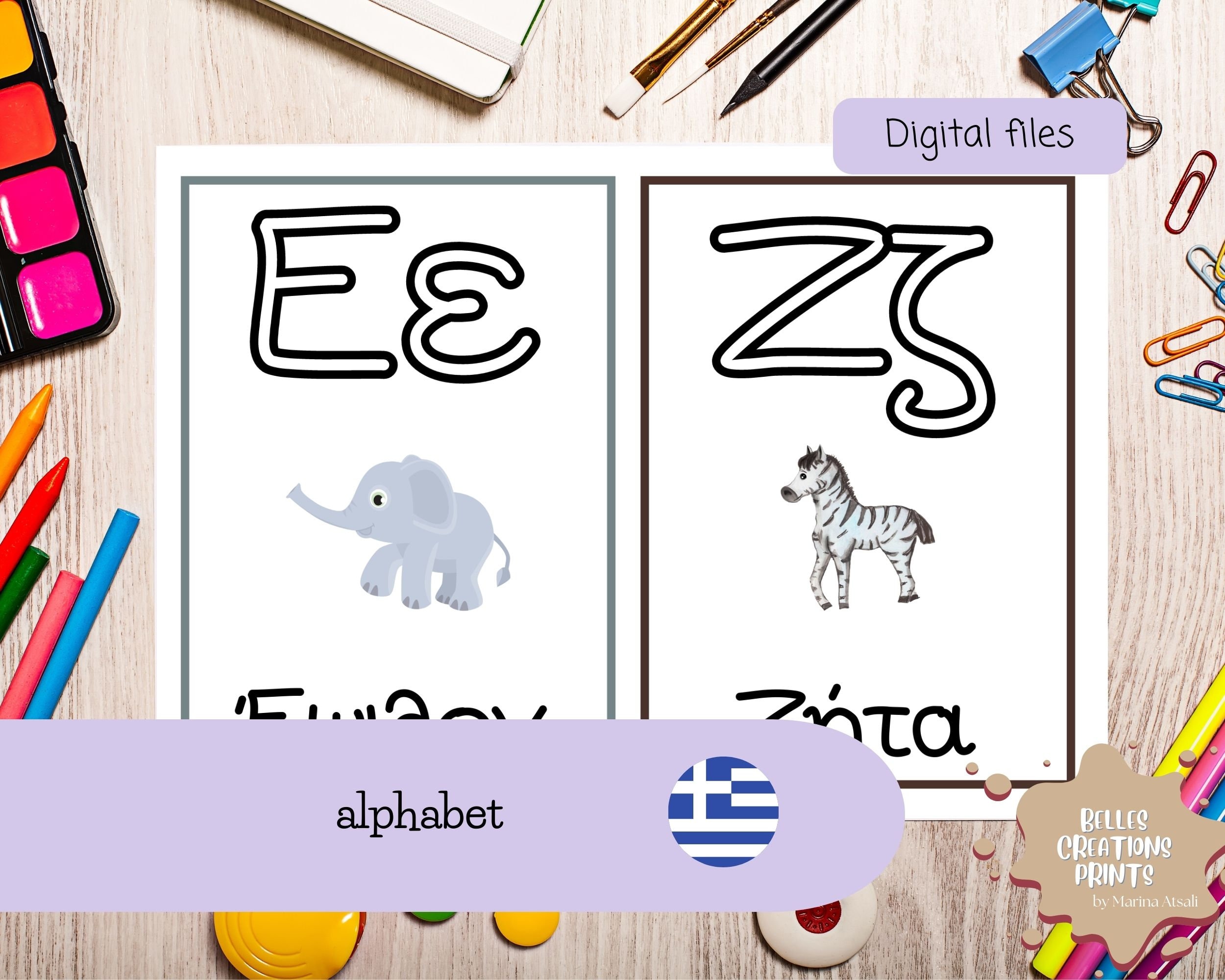 Printable Greek ABC Flash Cards: Preschool Educational Materials ...