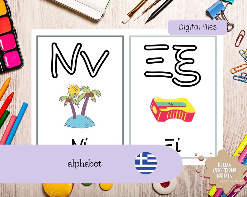 Printable Greek ABC Flash Cards: Preschool Educational Materials ...