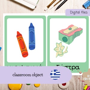 GREEK Green Flash Cards With CLASSROOM OBJECTS. Educational Card ...