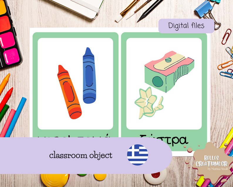 GREEK Green Flash Cards With CLASSROOM OBJECTS. Educational - Etsy
