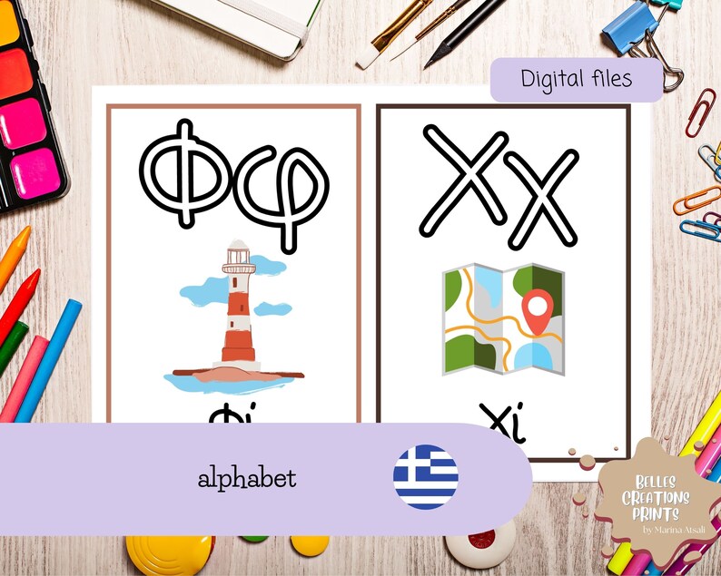 Printable Greek ABC Flash Cards: Preschool Educational Materials ...