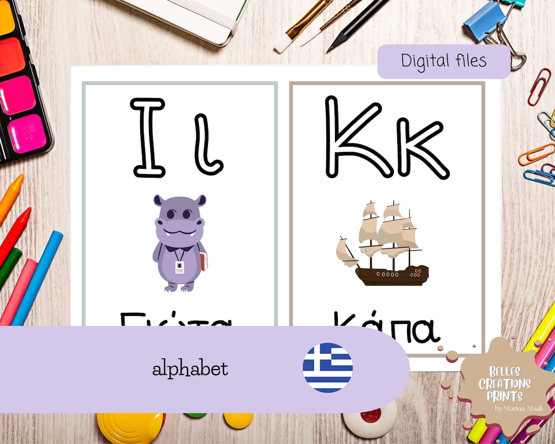 Printable Greek ABC Flash Cards: Preschool Educational Materials ...