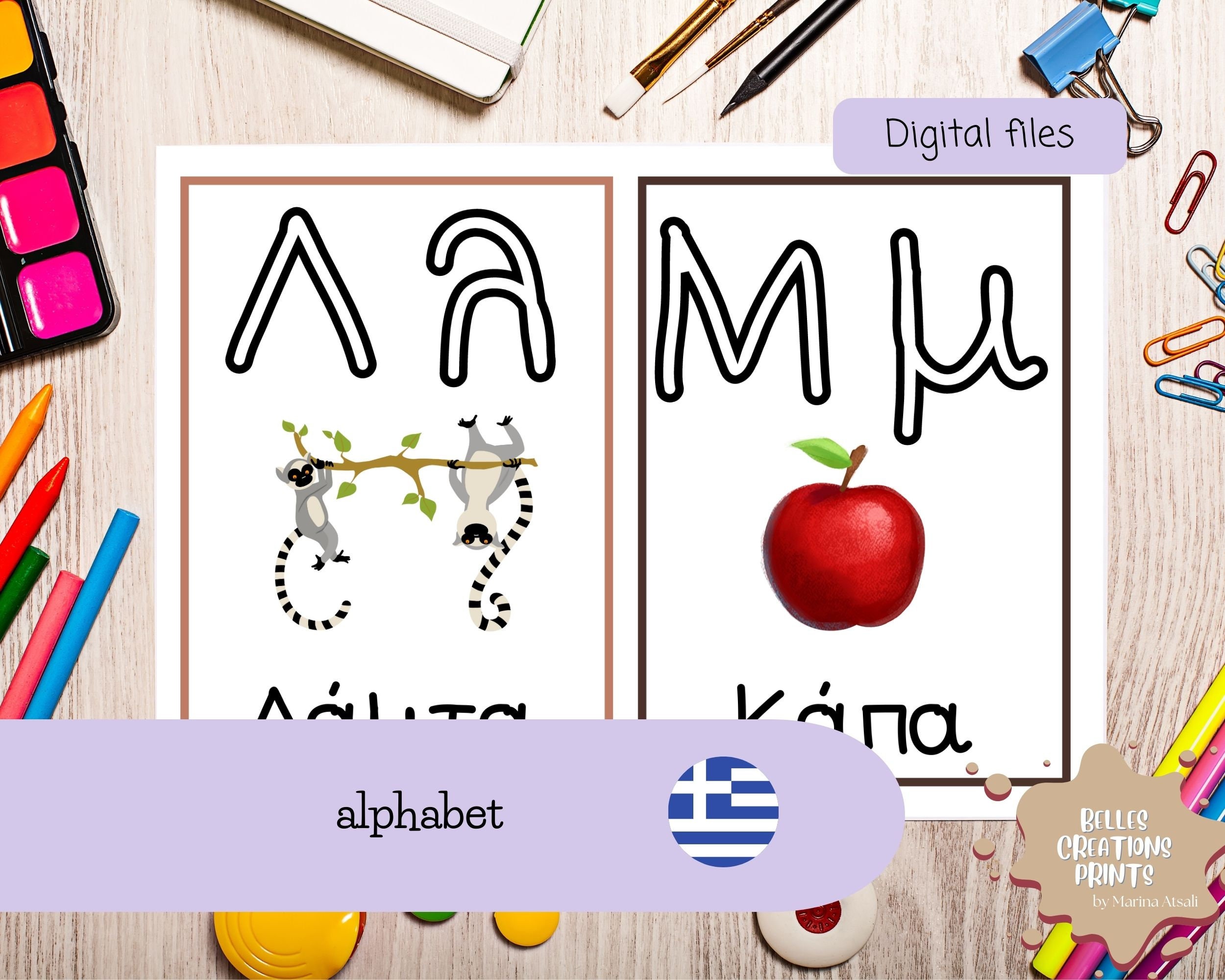 Printable Greek ABC Flash Cards: Preschool Educational Materials ...