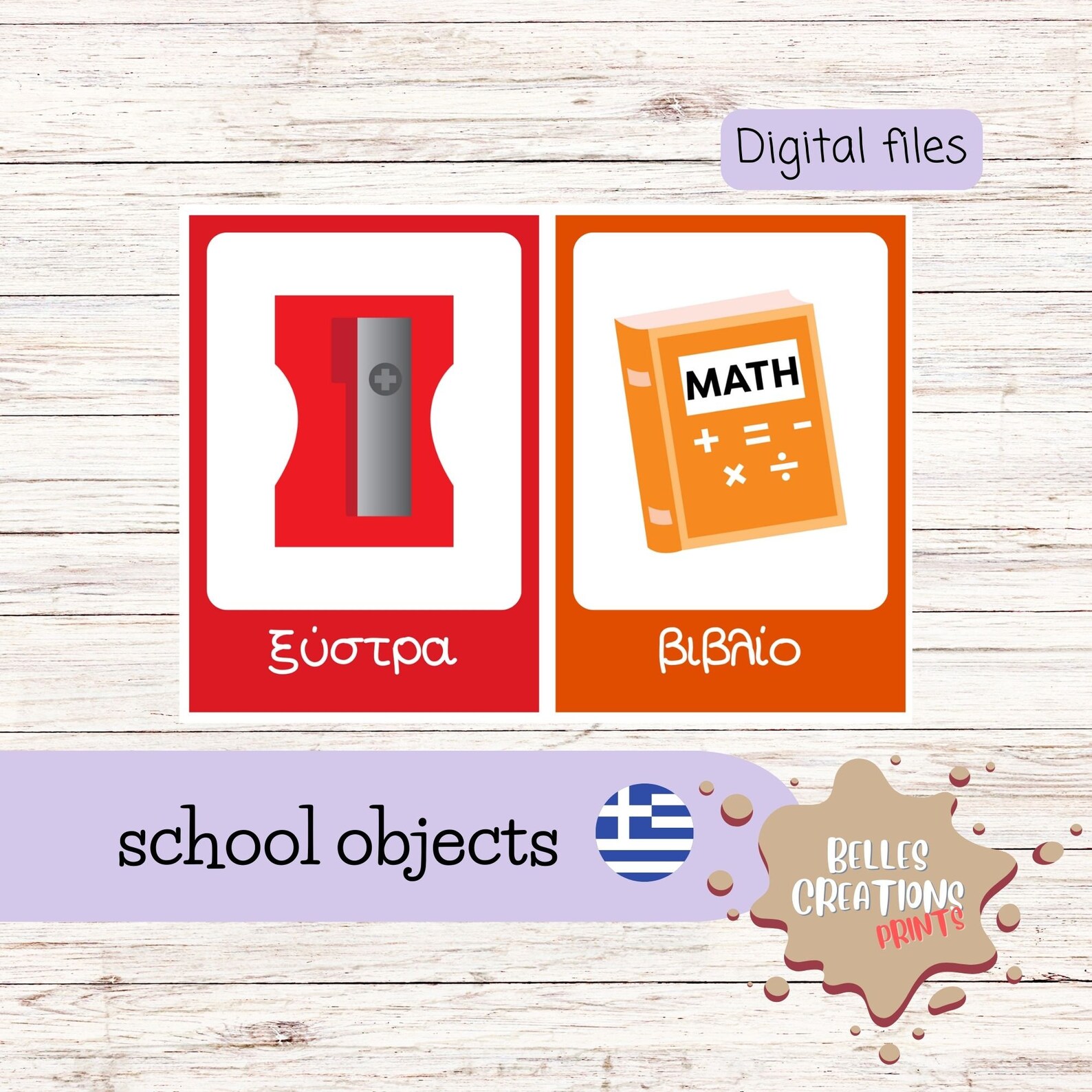 GREEK Flashcards Classroom Objectseducational Cardsmemory - Etsy