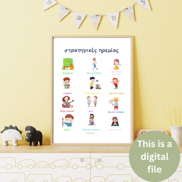 Greece Poster - Etsy