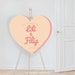 Heart Shaped Welcome Sign Unique Wedding Sign Engagement - Etsy