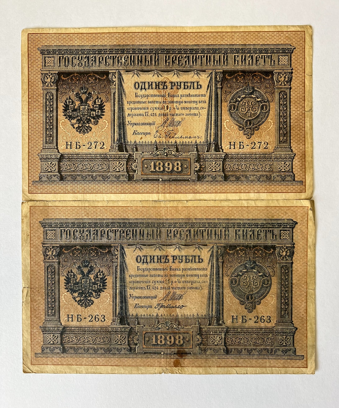 Antique Banknote of the Russian Empire From 1898. Paper Money With a ...