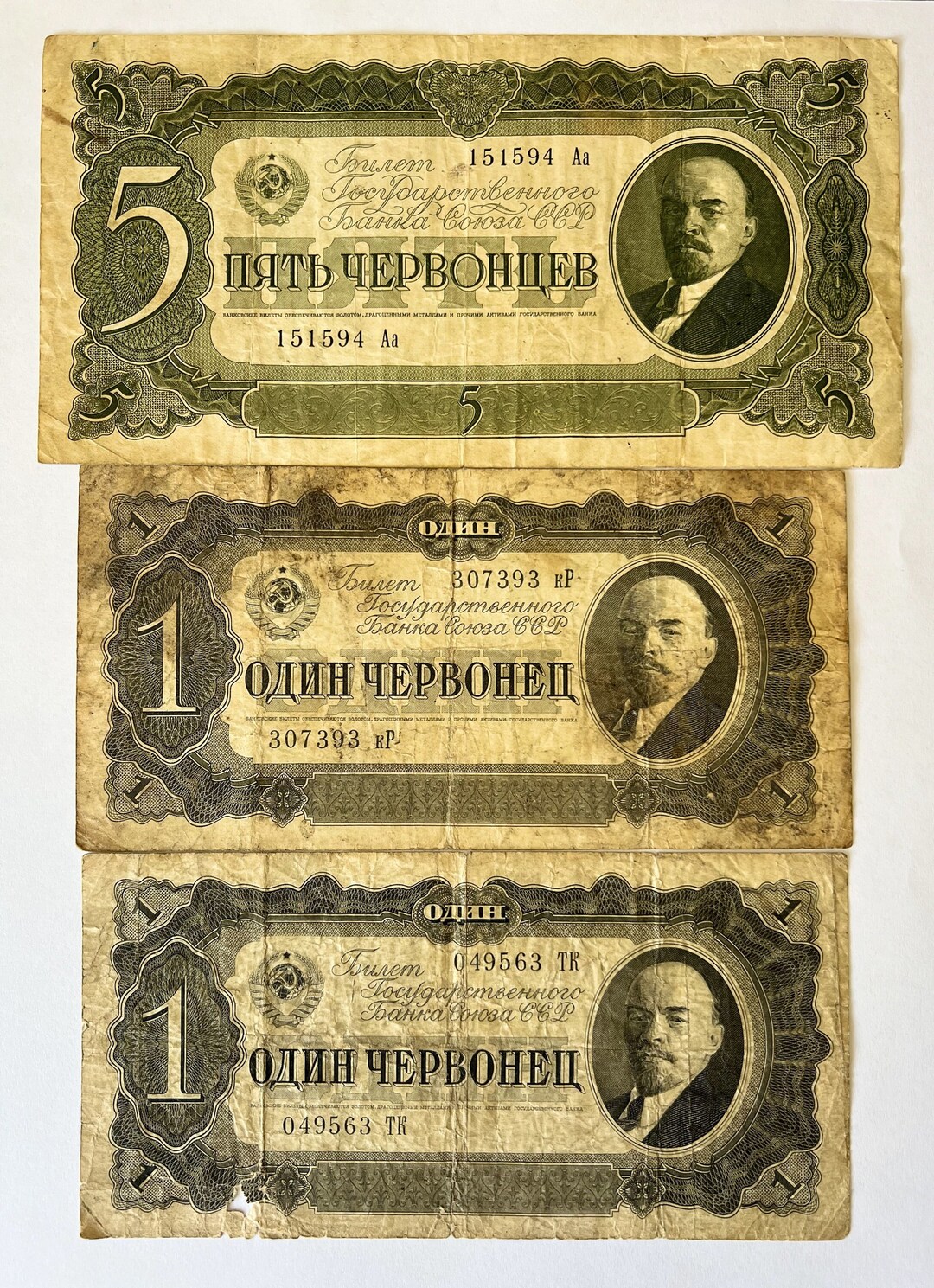 Soviet Paper Money. Chervonetsy 1937 USSR. Soviet Paper Money With ...