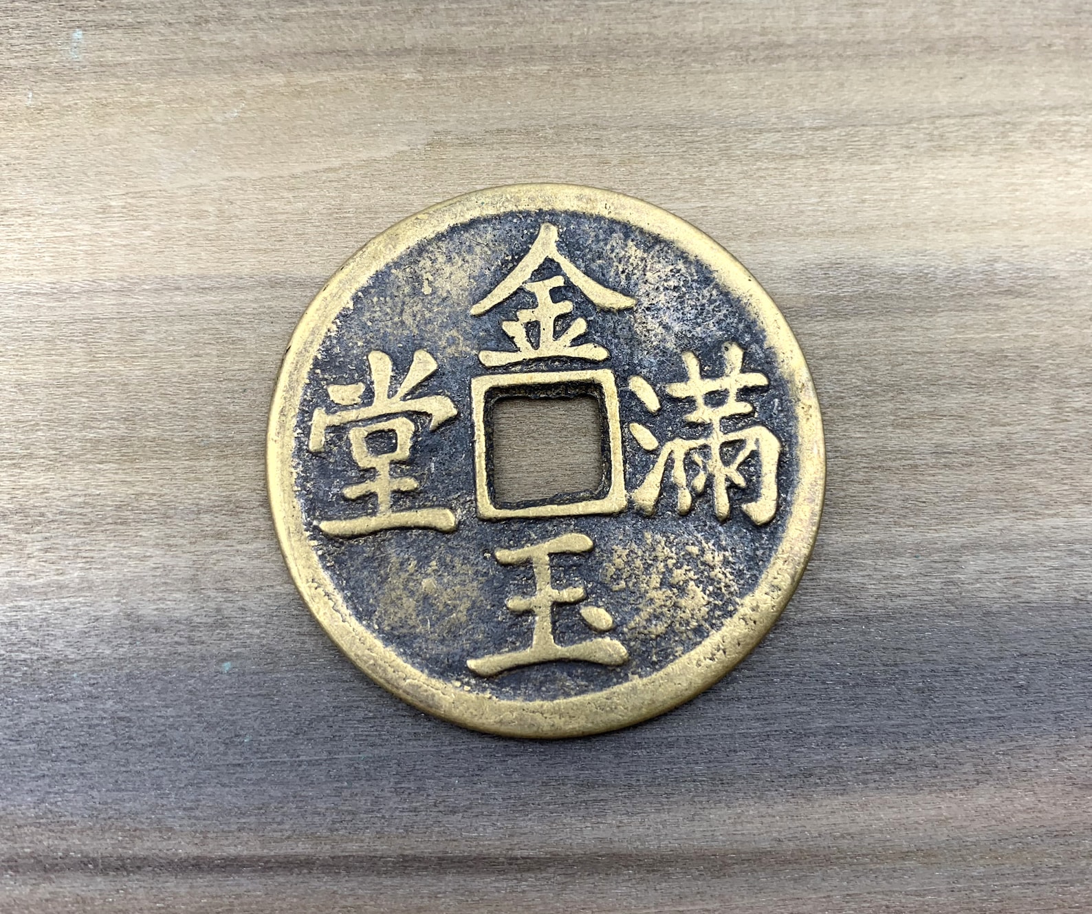 I-ching Coin Charm Chinese Coin Pendant Feng Shui Coins | Etsy