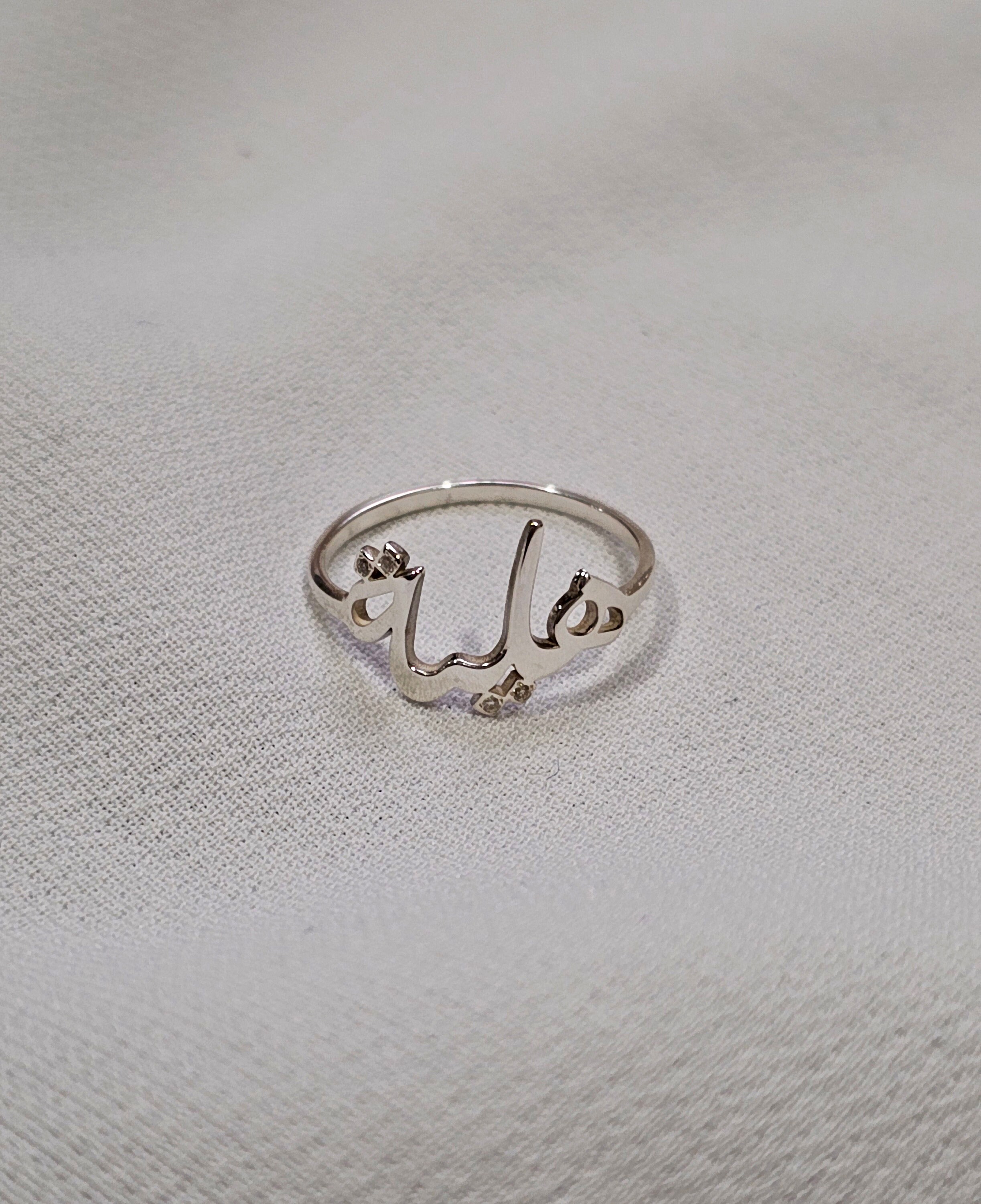Custom Arabic Name, Personalized Arabic Name Ring, Calligraphy Name ...