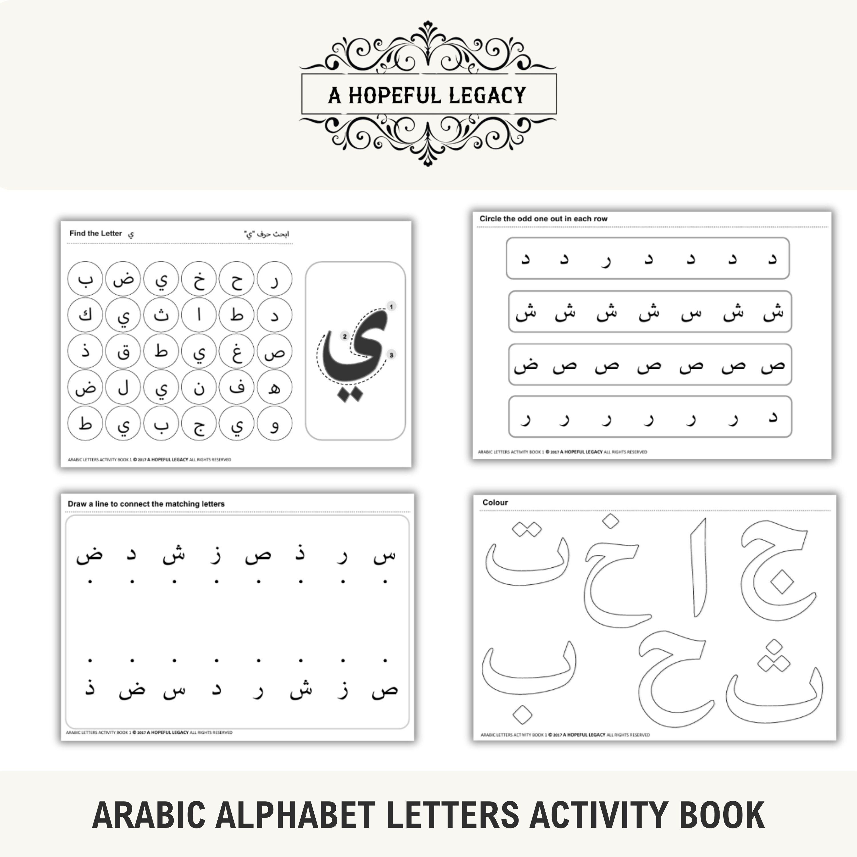 Arabic Activity Book | Arabic Letters Worksheet | Arabic for Kids ...