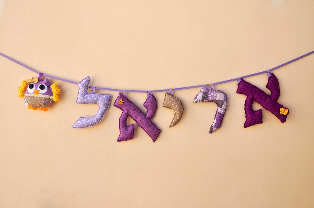 7" Fabric Letter Name Banner,hebrew Letters for Wall, Hanging Fabric ...