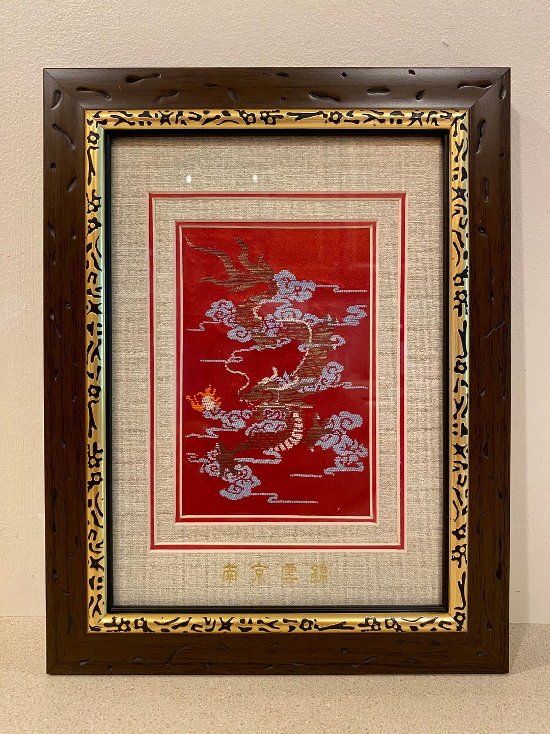 Nanjing Yun Brocade Vintage Chinese Silk Flying Dragon 10.25" by 8" - Etsy