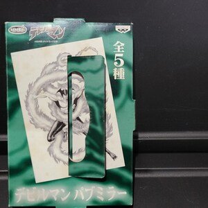 Vintage Banpresto DEVILMAN Prize Pub Mirror Frame Go Nagai 1998 JAPAN ...