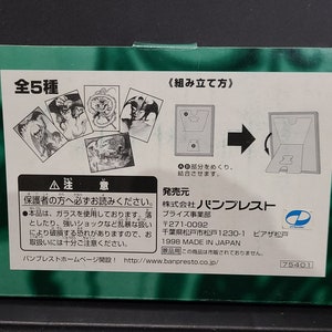 Vintage Banpresto DEVILMAN Prize Pub Mirror Frame Go Nagai 1998 JAPAN ...