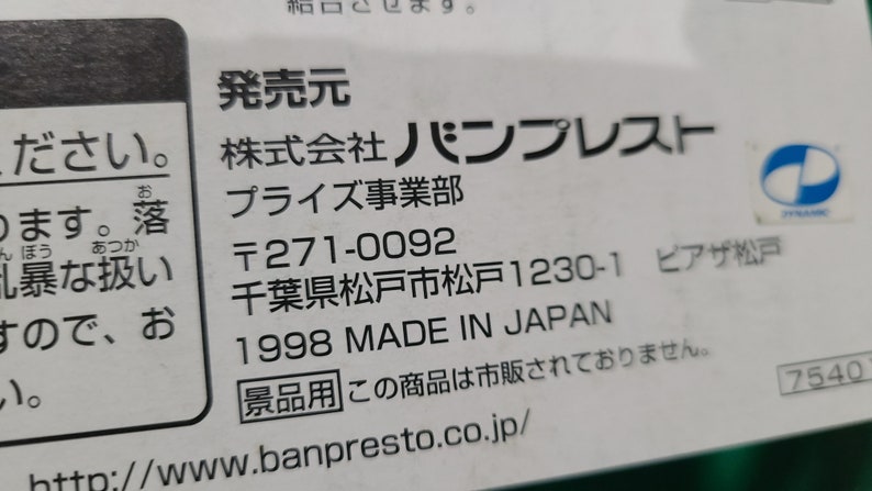 Vintage Banpresto DEVILMAN Prize Pub Mirror Frame Go Nagai - Etsy