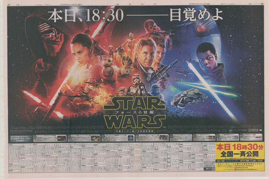 Star Wars Original Film Advert, Double Page, Hans Solo and Chewbacca ...