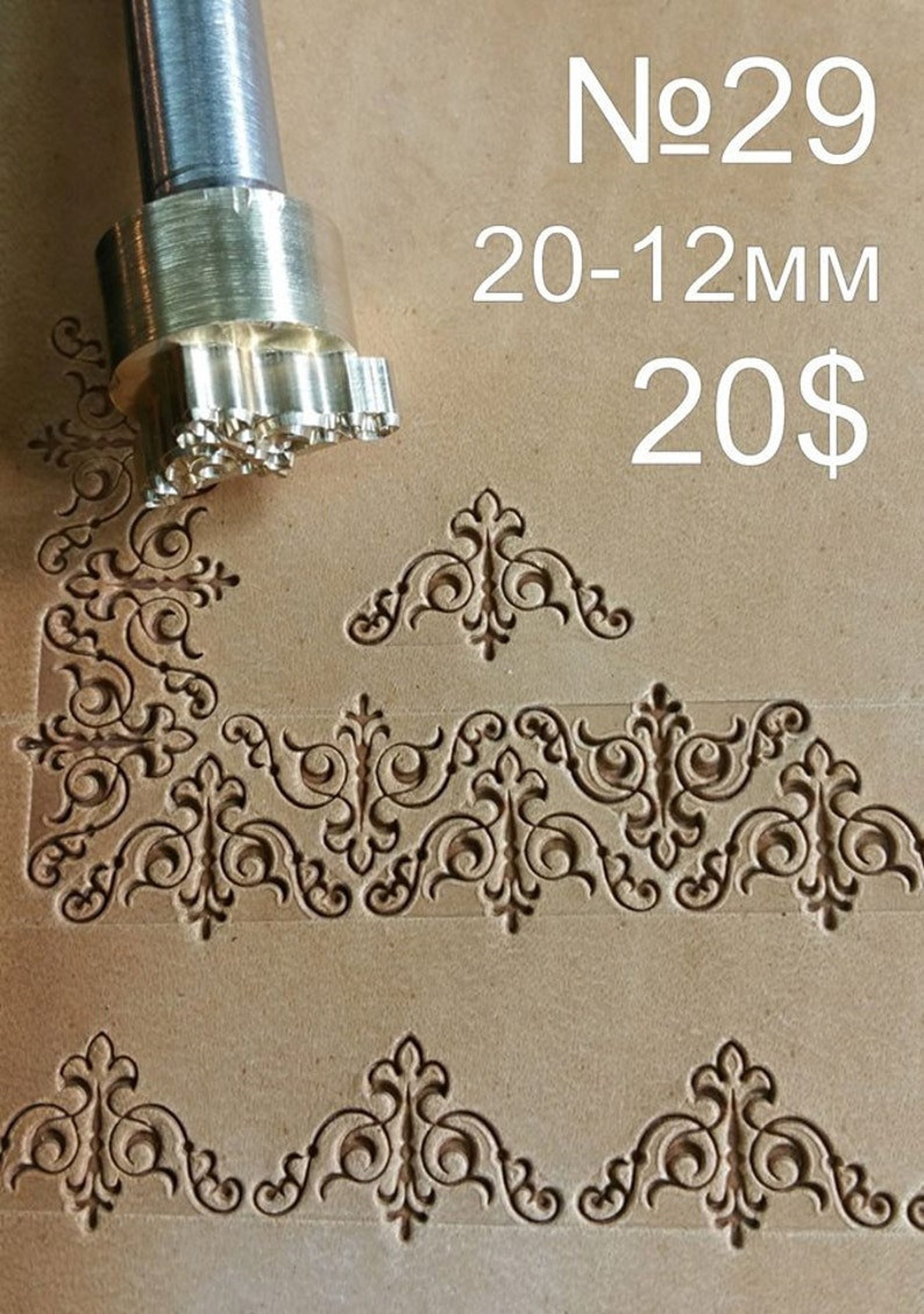 Tools for Leather Crafts. Stamp stamps for Xander - Etsy