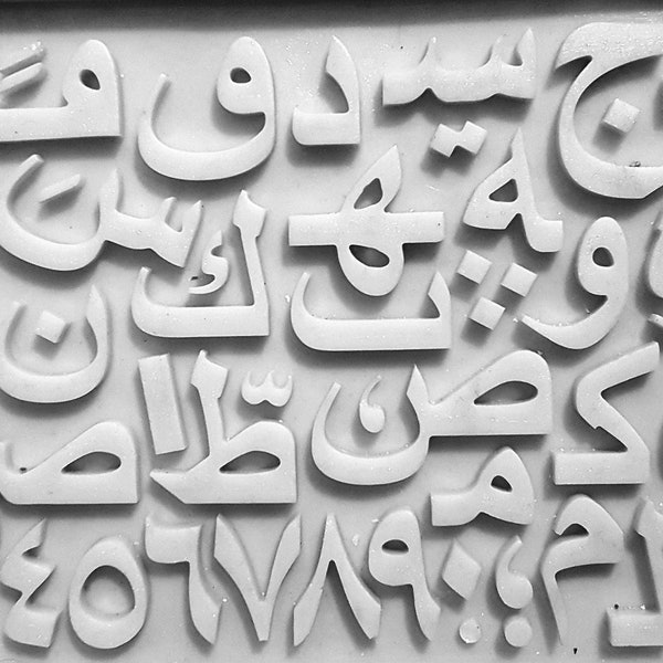 Arabic Letters Silicone Mold - Etsy