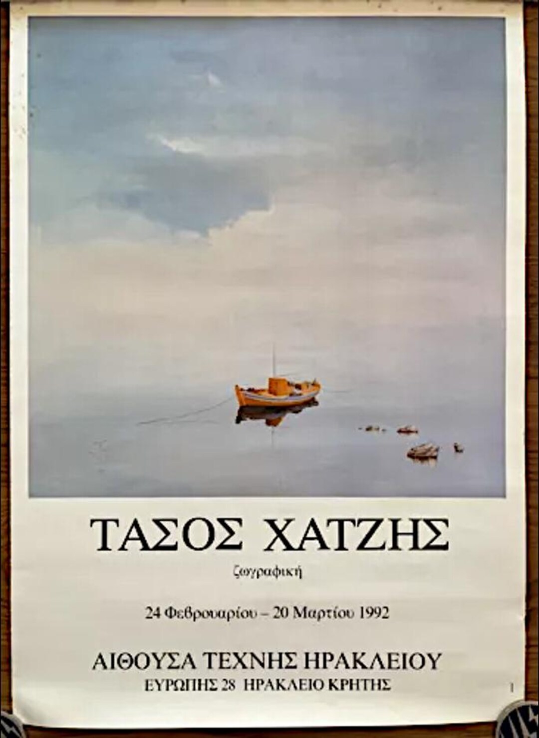 Tassos Hatzis Exhibition Poster: Heraklion Art Galerie, 1992 - Etsy