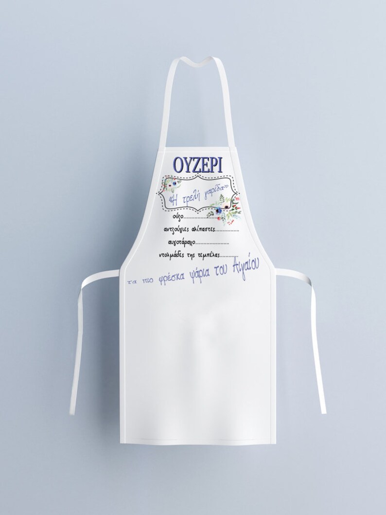 Greek Life Apron Sayings Long Apron With Greek Words About Ouzo, Fish ...
