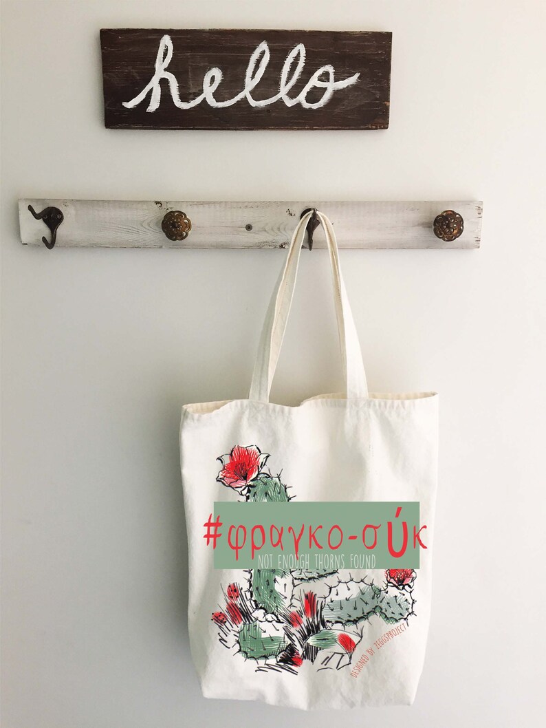 Fragkosiko Cotton Tote Bag With Print Made in Greece/ Greek Souvenirs ...