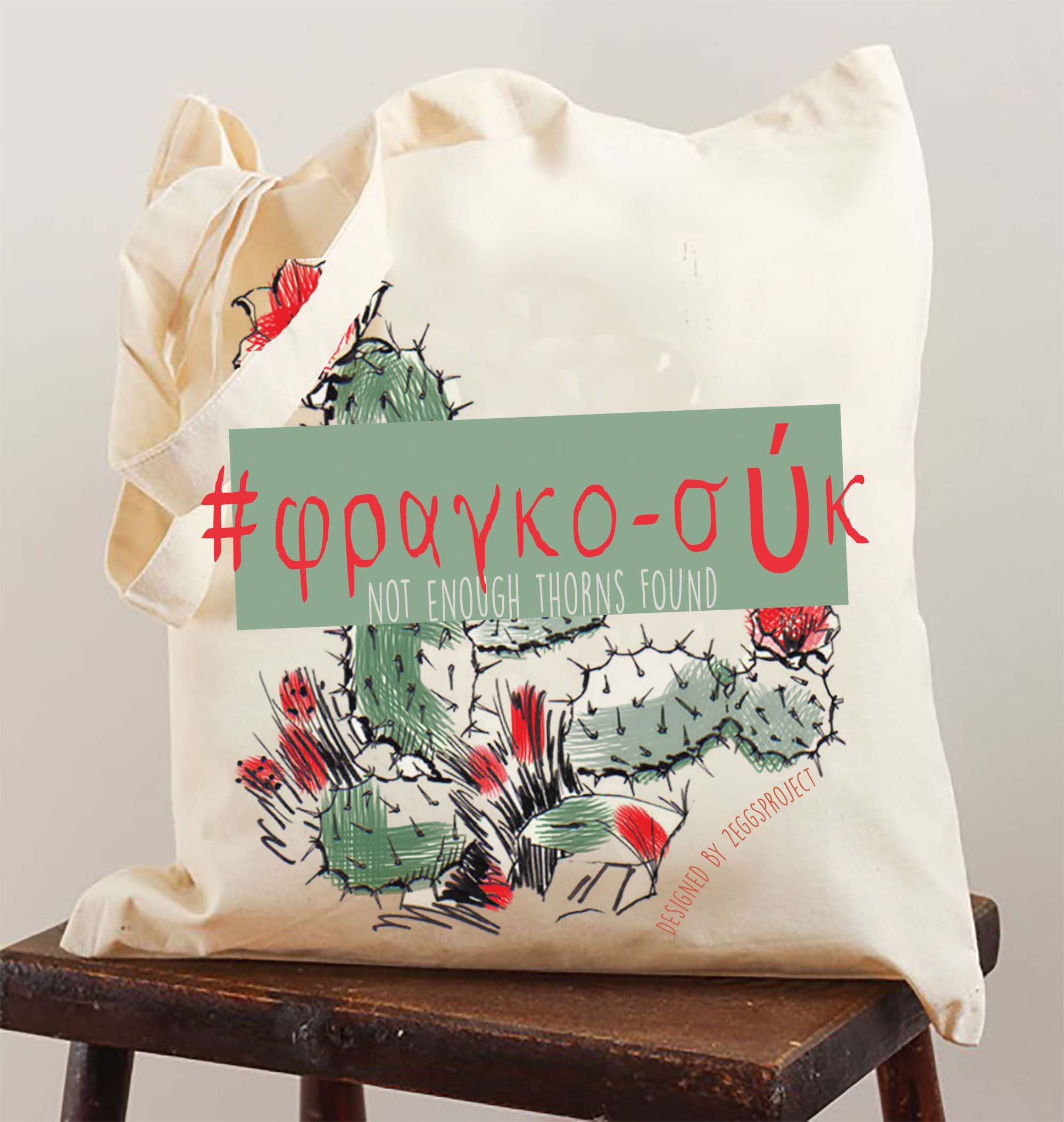 Fragkosiko Cotton Tote Bag With Print Made in Greece/ Greek Souvenirs ...