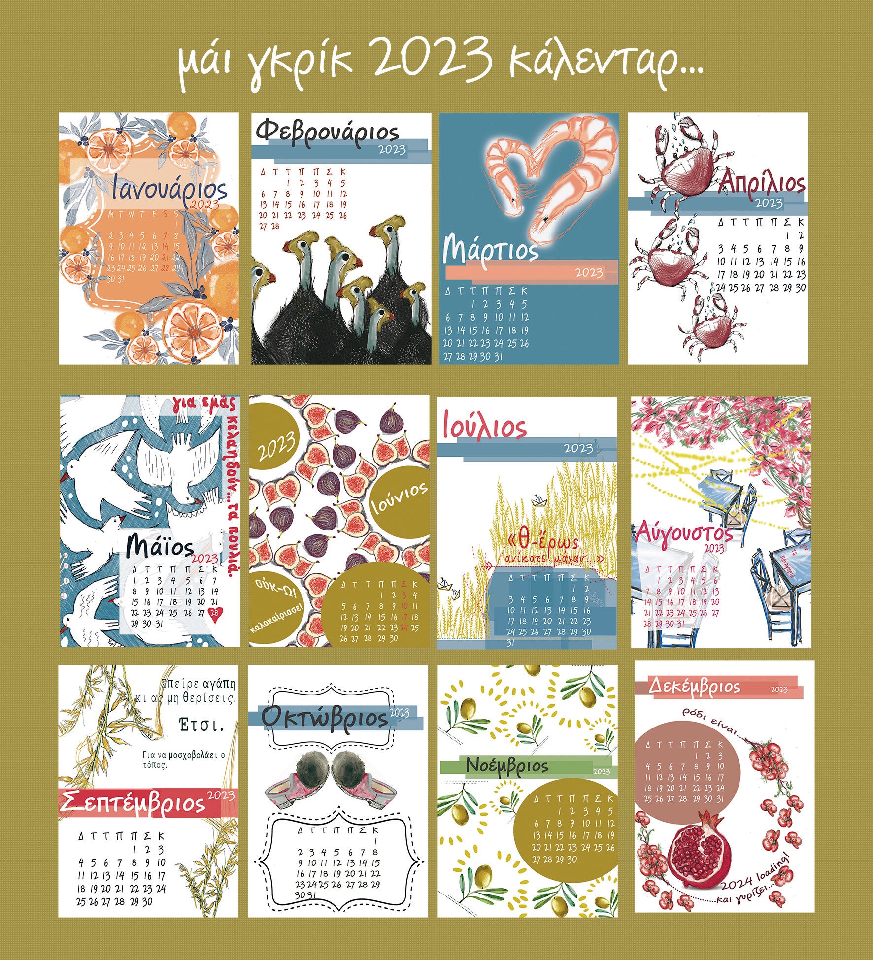 2023 Calendar Printable Greek, Calendar 2023, Printable Seasonal 2023 ...