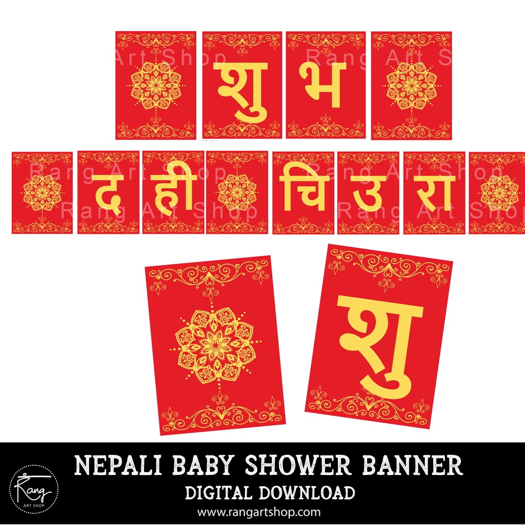 Nepali Baby Shower Banner - Hindi Dahi Dahi Chiura Celebration Bunting ...