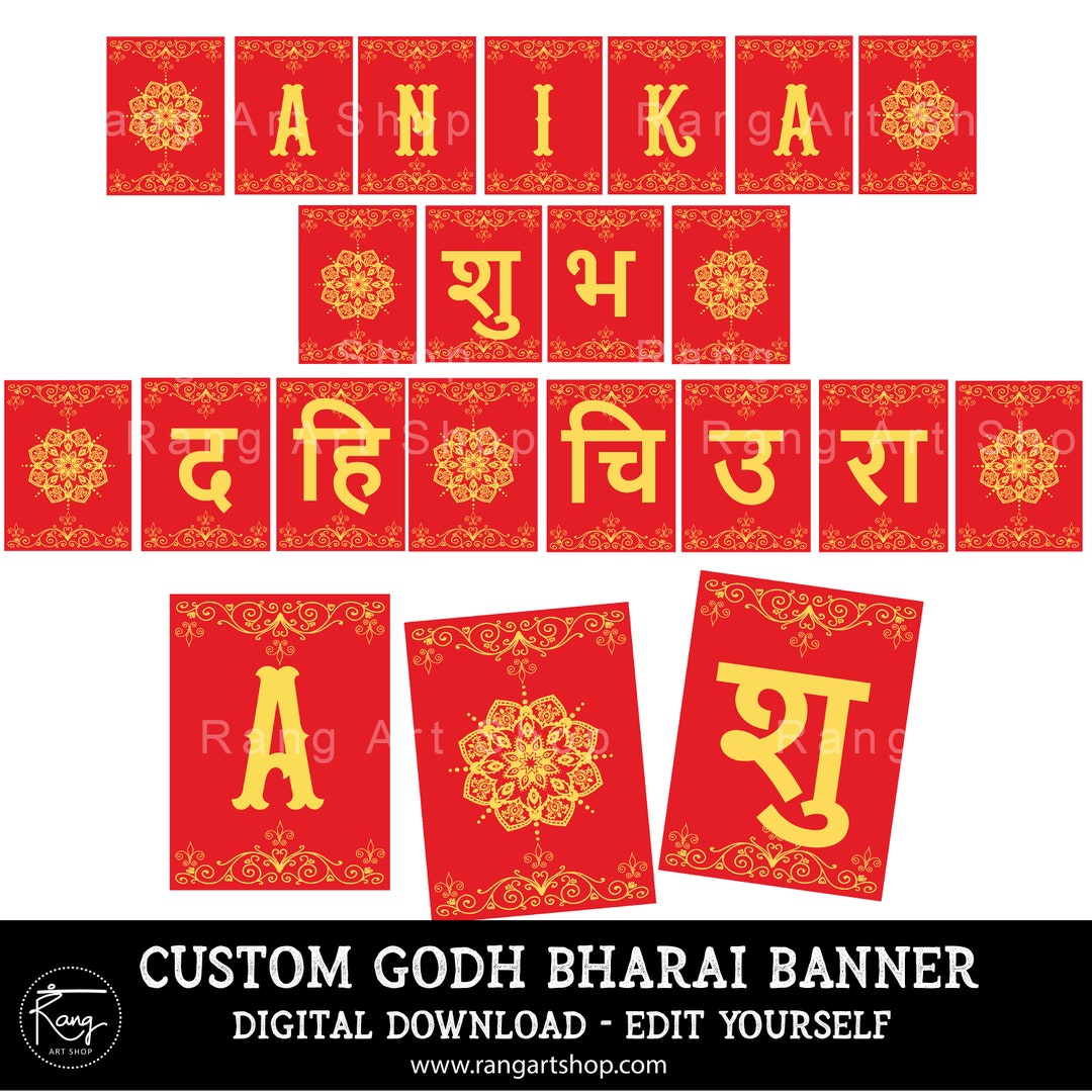 Custom Dahi Chiura Banner- Nepali Baby Shower Celebration - Hindi ...