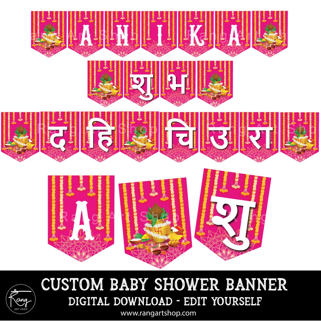 Custom Dahi Chiura Banner- Nepali Baby Shower Celebration - Hindi ...