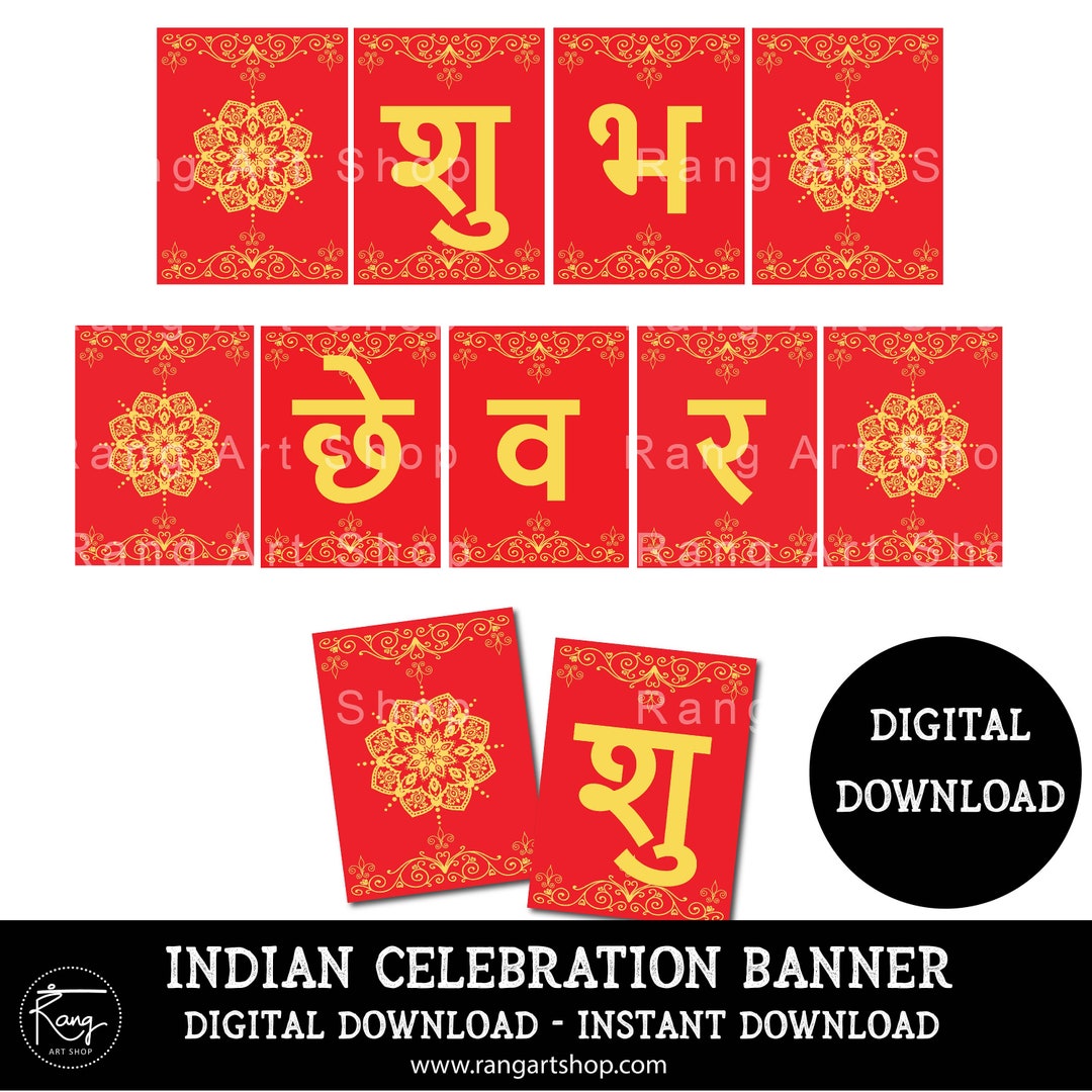 Hindi Chewar Banner- Baby's First Haircut - Indian/desi Celebrations ...