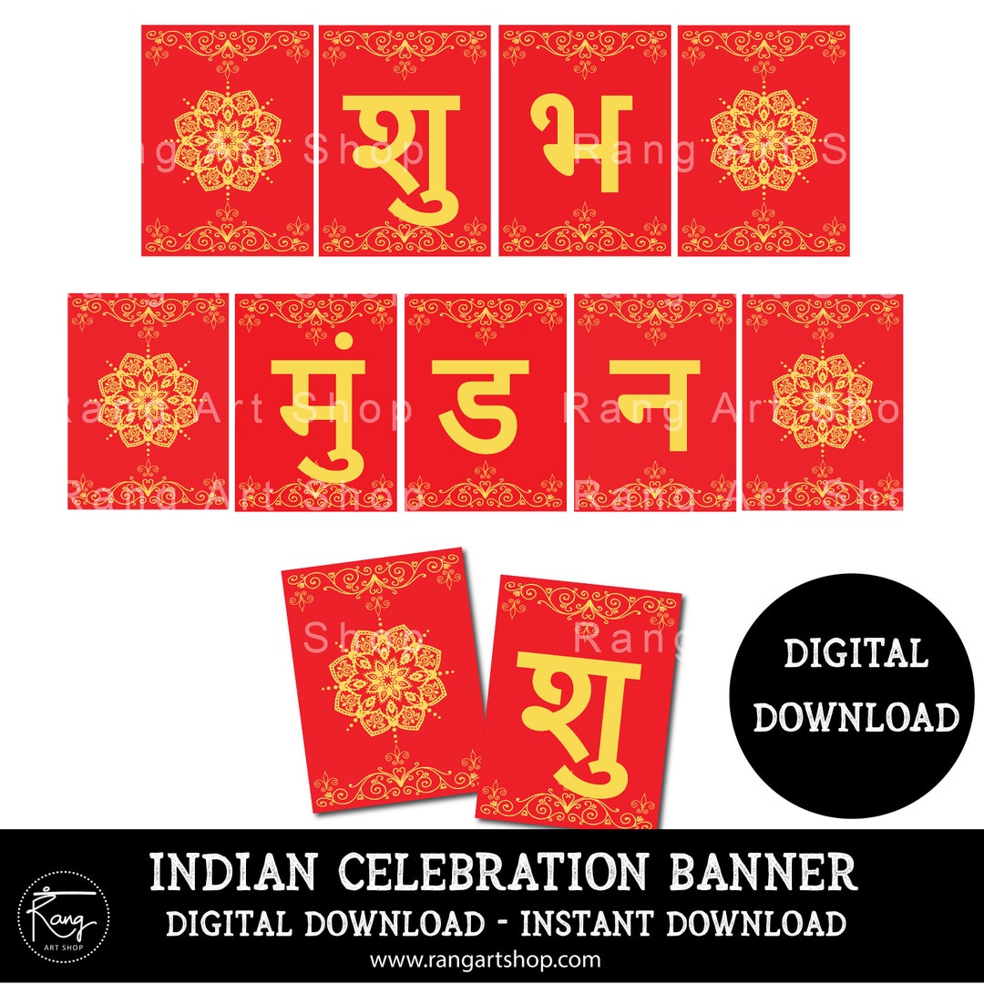 Hindi Mundan Banner- Baby's First Haircut - Indian/desi Celebrations ...