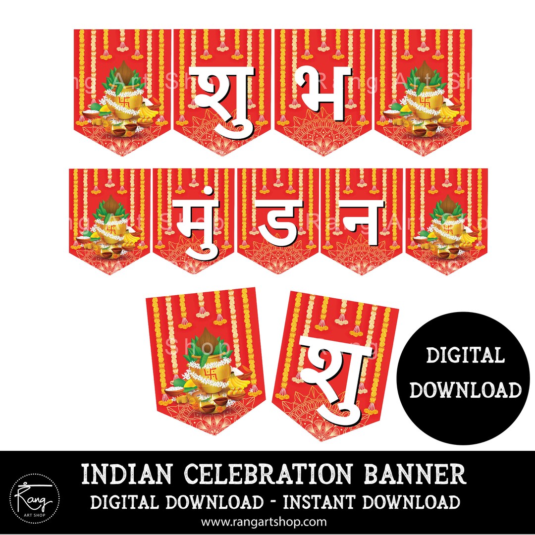 Hindi Mundan Banner- Baby's First Haircut - Indian/desi Celebrations ...