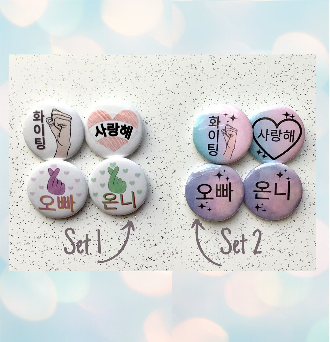 Korean Hangul Phrases: 사랑해 Oppa 오빠 Unni 언니 Fighting 화이팅 32mm/1.25" Pin ...