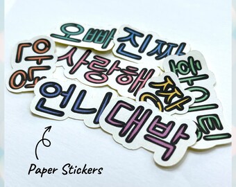 Saranghae Korean Hangul Vinyl Sticker / Korean Stickers - Etsy