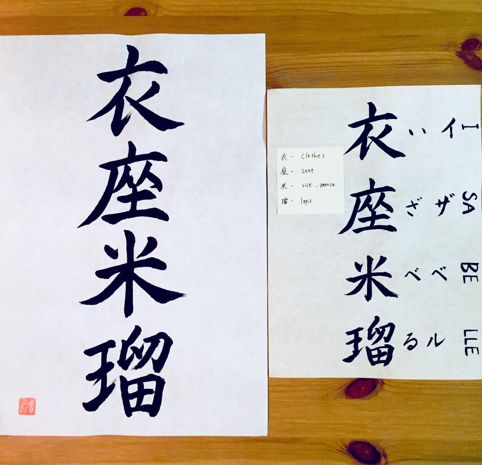 Personalized Japanese Calligraphy by YUKI - Etsy