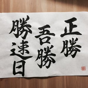Personalized Japanese Calligraphy by YUKI - Etsy