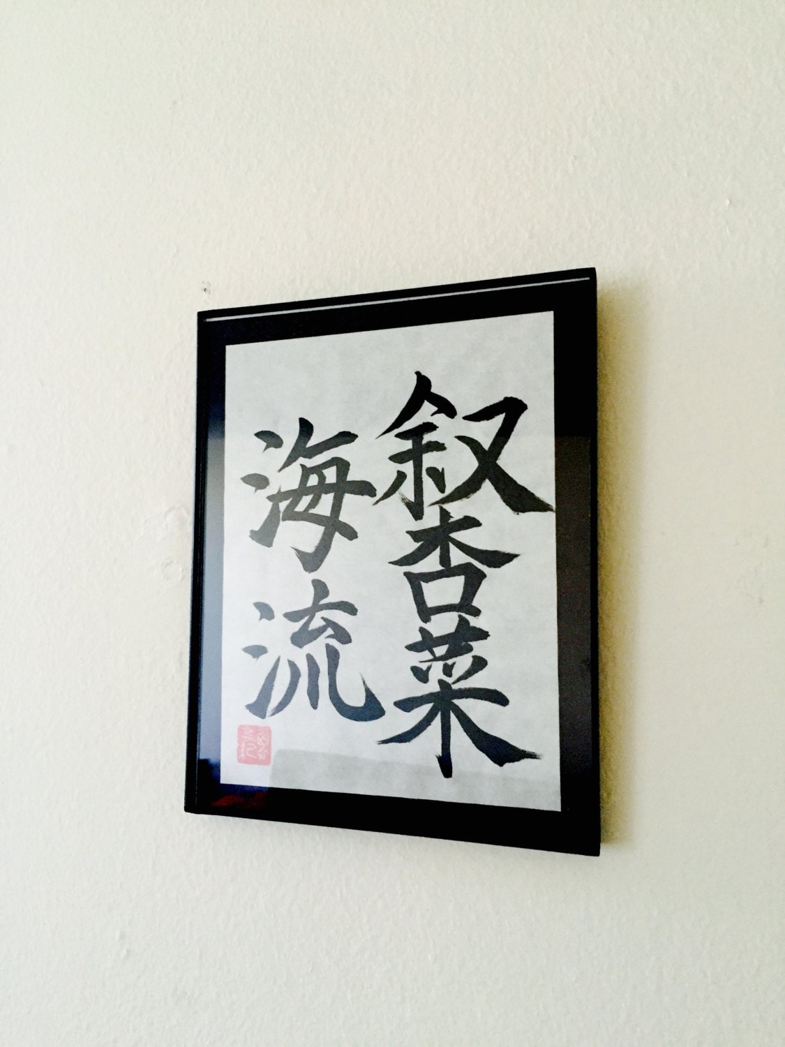 Personalized Japanese calligraphy by YUKI | Etsy