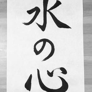 Personalized Japanese Calligraphy by YUKI - Etsy