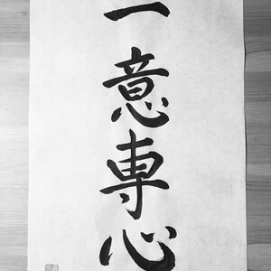 Personalized Japanese Calligraphy by YUKI - Etsy