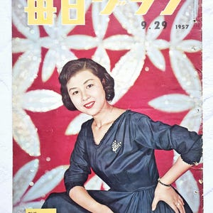 Vintage the Mainichi Graphic Japanese Magazine 1950s Your Choice - Etsy