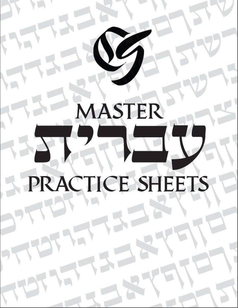 Master Hebrew Calligraphy Practice Sheets (עברית) - Blackletter / Broad ...