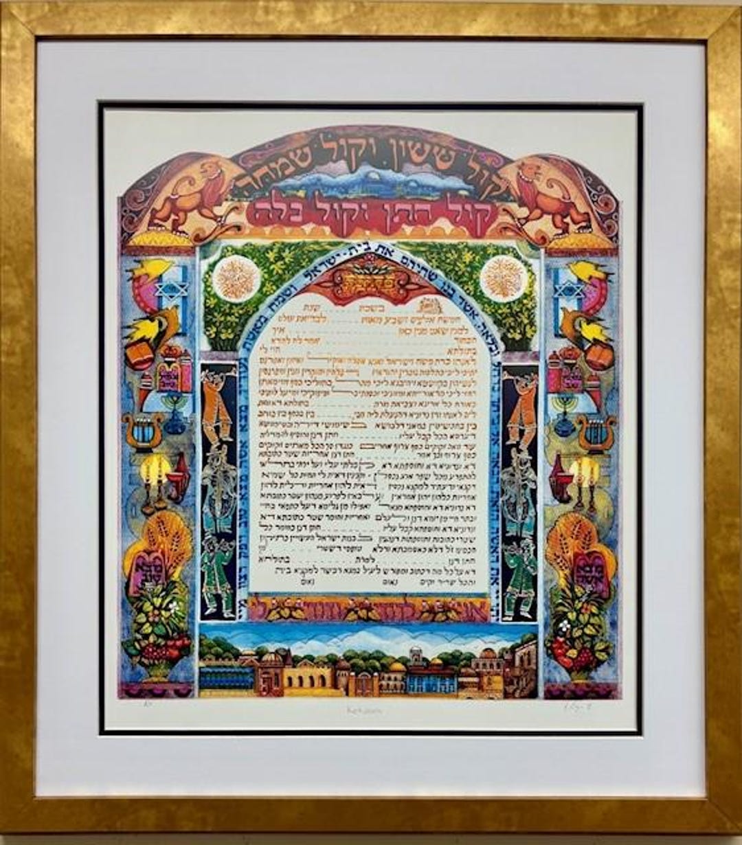 Amram Ebgi "ketubah" FRAMED Art for a Jewish Wedding Judaica NEW - Etsy