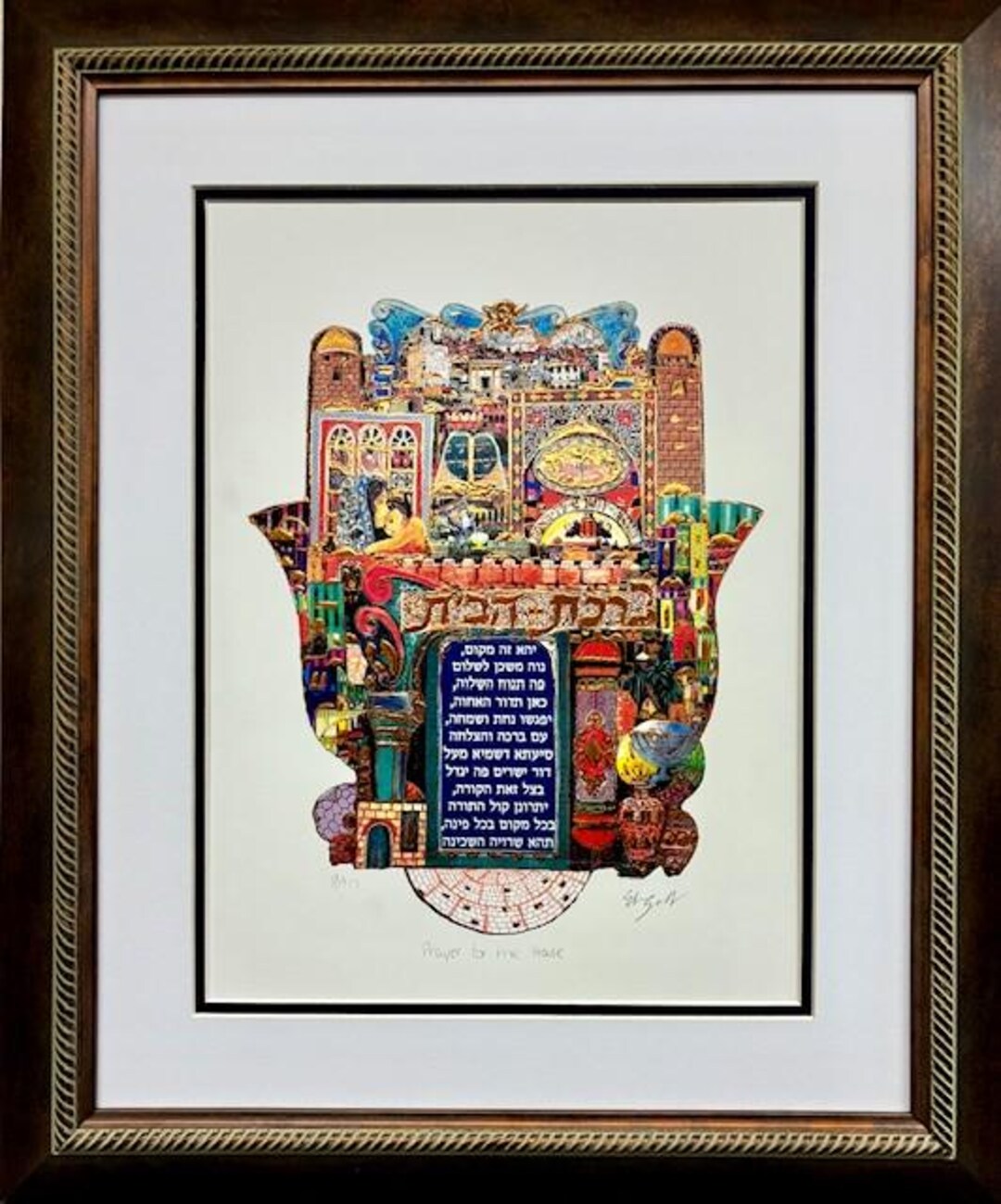 Amram Ebgi "house Blessing" (prayer for the Home) FRAMED Art Judaic ...