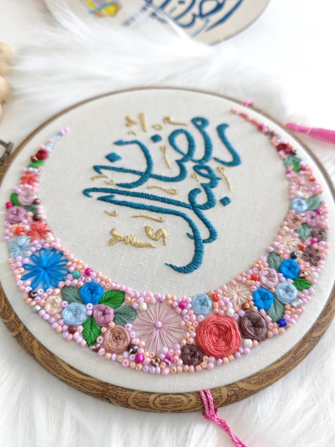 Handmade Ramadan Embroidery Hoop – Arabic Calligraphy With Floral ...