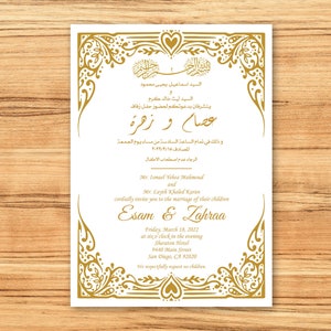 Arabic Wedding Invitation Printable/customized Wedding - Etsy
