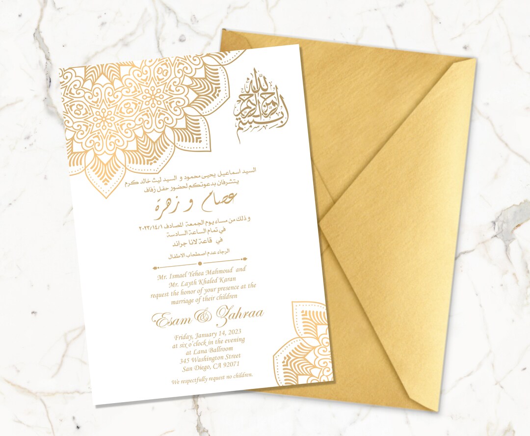 Arabic Wedding Invitation Printable/wedding Invitation Template/arabic ...