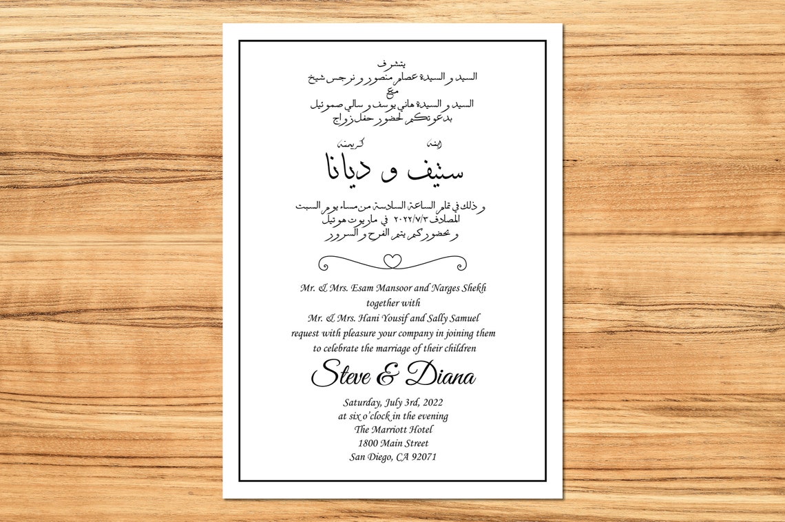 Arabic Wedding Invitation Printable/wedding Invitation - Etsy